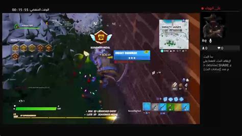 بث فورت نايت كيف تجيب السكن الجديد محل الهدايا Youtube