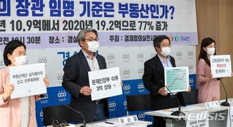 文정부 현직장관 절반은 다주택자18명이 30채 보유 미디어데일