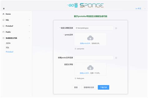 一个赋能开发者的开发框架 sponge，通过自定义模板结合 自定义字段、sql 和 protobuf，轻松适配你的业务需求，解决编写重复性代码的烦恼。 v2ex