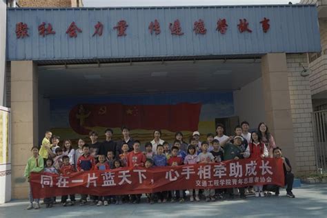 交通学院“彩云”伴读、呵护童心活动顺利开展 共青团昆明理工大学委员会