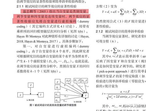 Spss调节效应｜自变量为分类变量是怎么做？ 知乎