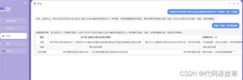 Chatgpt Plus 的平替：9个可以联网的免费ai搜索引擎可以搜索互联网的ai Csdn博客