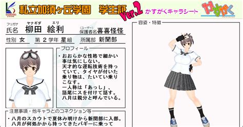 3dカスタム少女 新キャラ追加 喜喜怪怪のマンガ かすがく かすがくキャラシート Pixiv