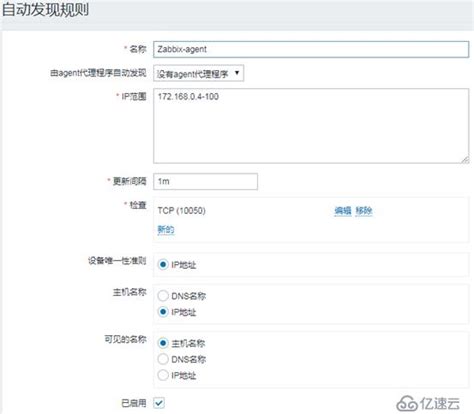 Zabbix批量部署windows和linux的agent 系统运维 亿速云