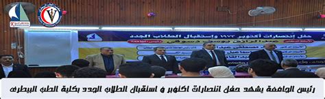كلية الطب البيطري