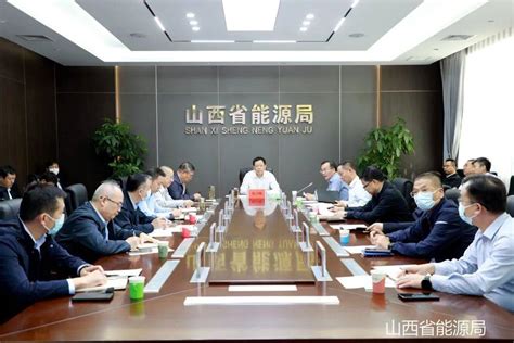 省能源局召开全省能源领域稳经济再聚力电视电话会议山西目标任务