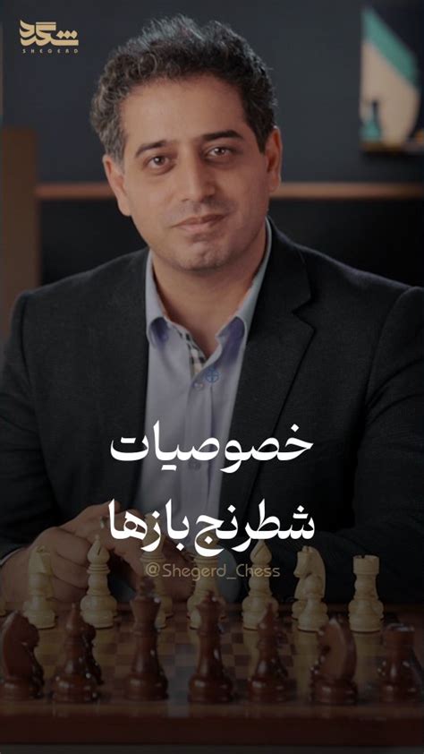 ‎shegerd کالج شگرد‎ ‎ مسترکلاس داستان شاهنامه قسمت چهارم پایانی