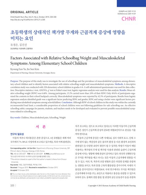 Pdf Factors Associated With Relative Schoolbag Weight And