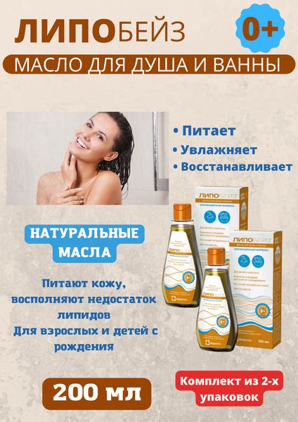 Масло для душа и ванны 200 мл - купить с доставкой по выгодным ценам в ...