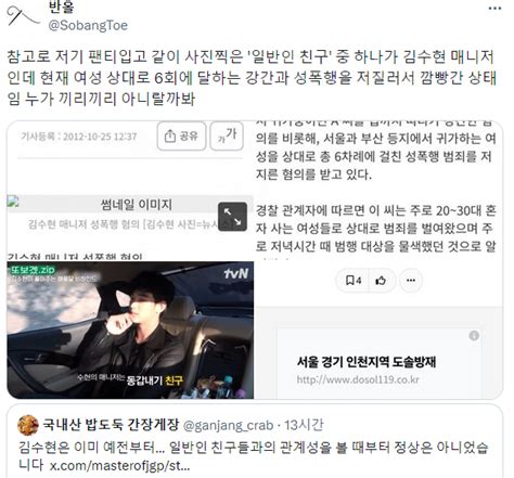 참고로 저기 팬티입고 같이 사진찍은 일반인 친구 중 하나가 김수현 매니저 오리광장 뉴덕