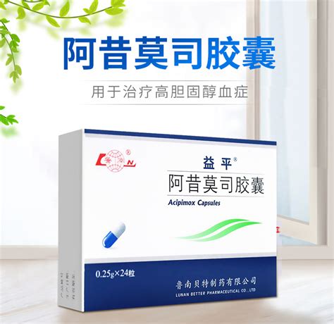 益平阿昔莫司胶囊0 25g 24粒说明书 价格 多少钱 怎么样 功效作用 九洲网上药店
