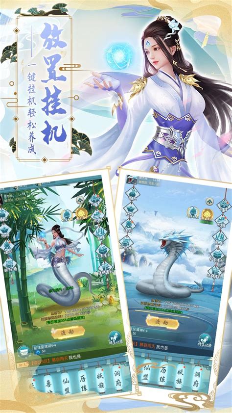 搜仙记果盘版1 0 3安卓最新版 东坡下载
