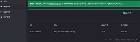 easydarwin 开源的rtmp流媒体服务器 easydarwin rtmp csdn博客