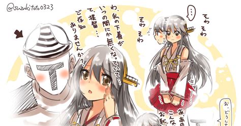 艦隊これくしょん 榛名改二！その2 すずきととのイラスト Pixiv