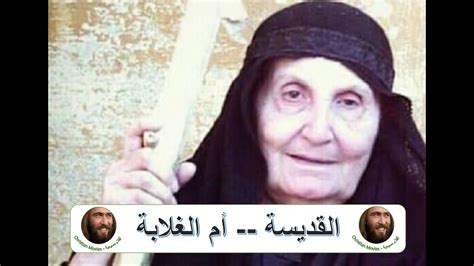 فيلم القديسة أم الغلابة Youtube