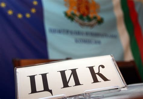 Президентът издаде указ за назначаването на ЦИК Flashnews