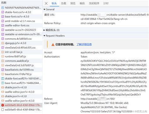 Seatable部署之后network Error【seatable】seatable部署后出现network Error Csdn博客