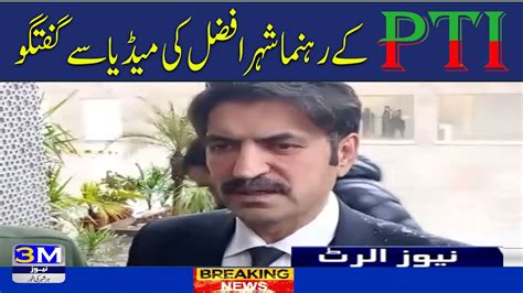 Fiery Statement Shar Afzal Marwat Breaking News 3m News Youtube