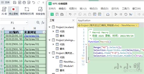 wps js宏示例 批量添加链接 数据处理专家的技术博客 51cto博客