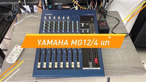 Yamaha Mg12 4 แท้อินโดนีเซีย รับประกัน 3 เดือน ราคา 10 500 บาท สวย