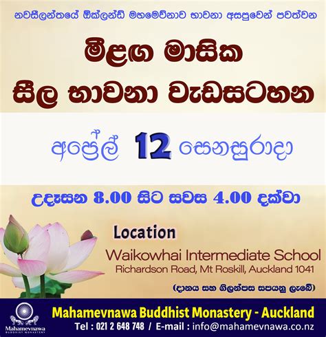 New Zealand Buddhist Council Inc