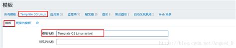Zabbix Agent Active主动模式监控arguedd的博客 Csdn博客zabbix 主动模式 可用性不亮