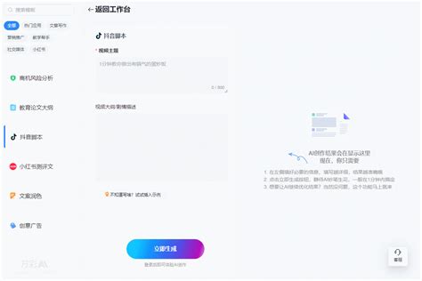 想要快速生成文章？免费ai写作网站绝对不会让你失望！ 动画制作博客
