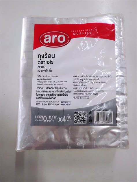 ถงรอน PP ตราดาว ขนาดความกวาง เรมตน 2 7 นว 0 5 กก แพค 2 5x4