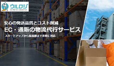 ディーエムソリューションズ株式会社｜ecのミカタ