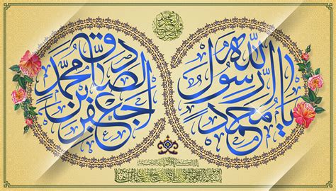 تصویر لایه باز میلاد پیامبر اکرم و امام صادق علیهماالسلام 3 ضیاءالصالحین