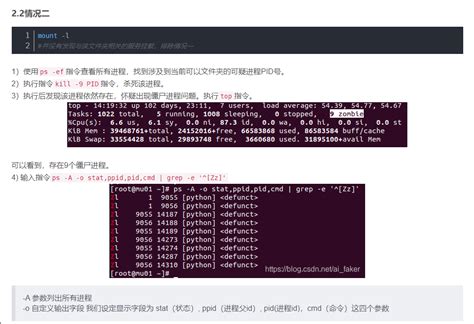 故障案例：linux机器用户cd进不了系统某目录或者进去后执行不了命令呈现卡死状态 工作实战 测试成功 2021 11 16（僵尸进程