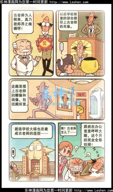 星太奇漫畫快樂寶藏 每日頭條