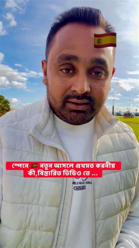 স্পেনে 🇪🇸 নতুন আসলে প্রথমত করনীয় কীবিস্তারিত ভিডিও তে Rasel