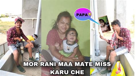 Mor Rani Maa Mate Miss Karu Che 🥹 Youtube