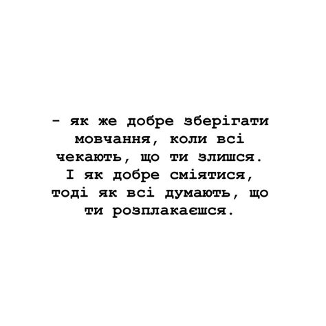 Мотиваційні цитати Українською