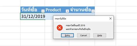สอนทำไฟล์ Excel บริหาร Stock สินค้าคงคลัง Version 2 แยกตารางซื้อขาย
