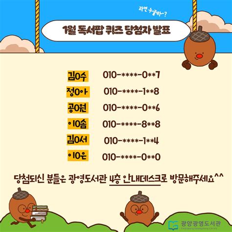 광양광영도서관 광양시립도서관 ️2025년 광양시 사립작은도서관 도서 구입비 지원 사업 ️ 공모기간 2025 2