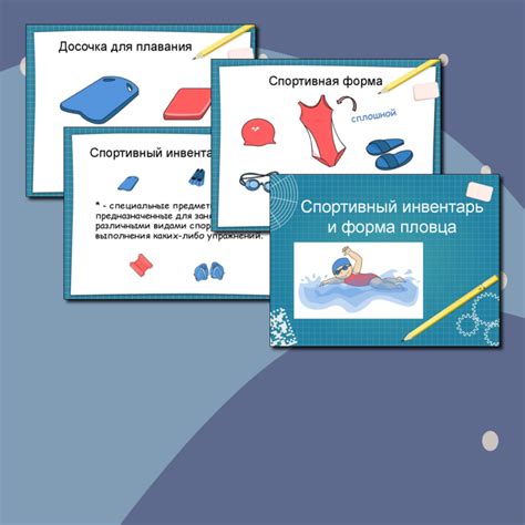 Презентация по физической культуры