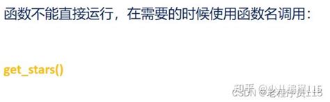 青少年python系列 7函数 知乎
