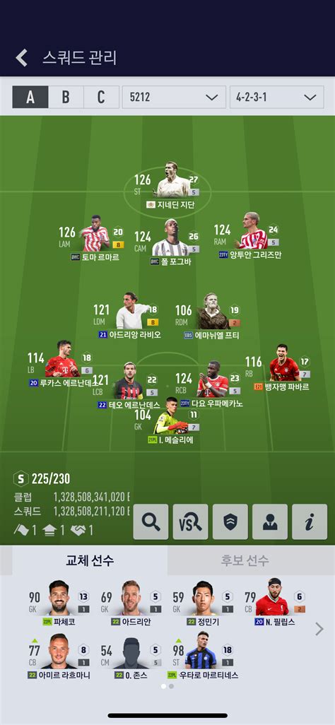 프랑스 아이콘 추천좀 부탁드립니다 Ea Fc 온라인 에펨코리아