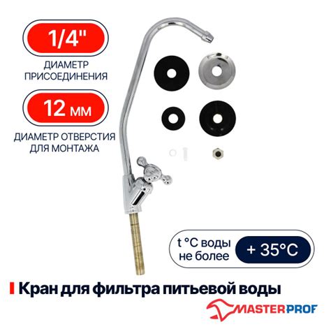 Кран для фильтра питьевой воды для кухни - купить с доставкой по ...