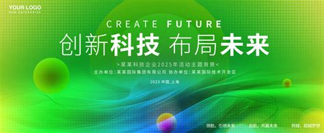 绿色发布会主视觉kv主画面背景图片素材 绿色发布会主视觉kv主画面背景设计素材 绿色发布会主视觉kv主画面背景摄影作品 绿色发布会主视觉kv主