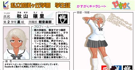 3dカスタム少女 【かすがく】エントリーno 4・秋山 穣里 Tickywhite／ちっきーのイラスト Pixiv