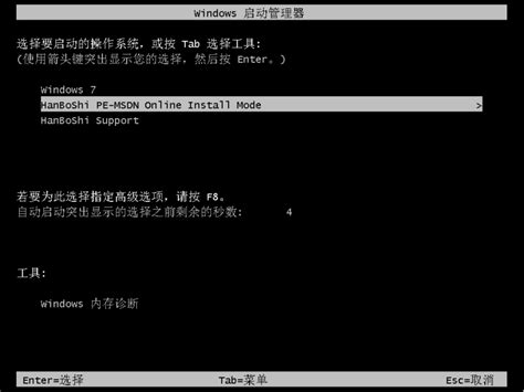 win10家庭版在线重装系统教程 韩博士装机大师