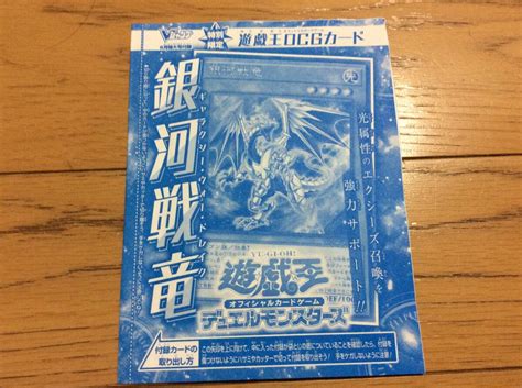 Yahooオークション Vジャンプ 6月特大号付録 特別限定 遊戯王ocgカ