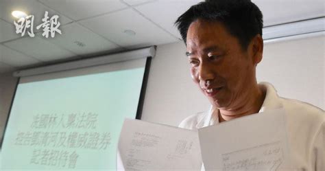 【謎網後遺】第一信用冼國林 明年2月或開拍與謎網題材相關電影 1842 20180725 即時財經新聞 明報財經網
