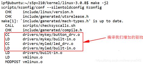 如何将自己写的驱动编译进linux内核镜像中把驱动合成到linux 79 的镜像中 Csdn博客