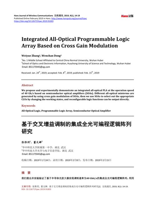 Pdf Integrated All Optical Programmable Logic Array Based On Cross