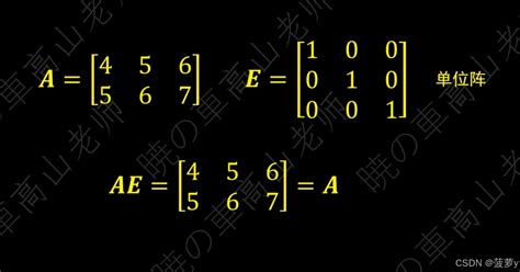 数学基础【俗说矩阵】：矩阵相乘 Csdn博客