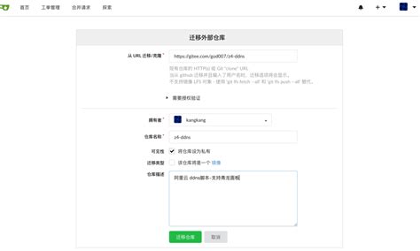 Gitea 一款轻量好用的自托管 Git 服务 左手代码右手诗 我的编程技术